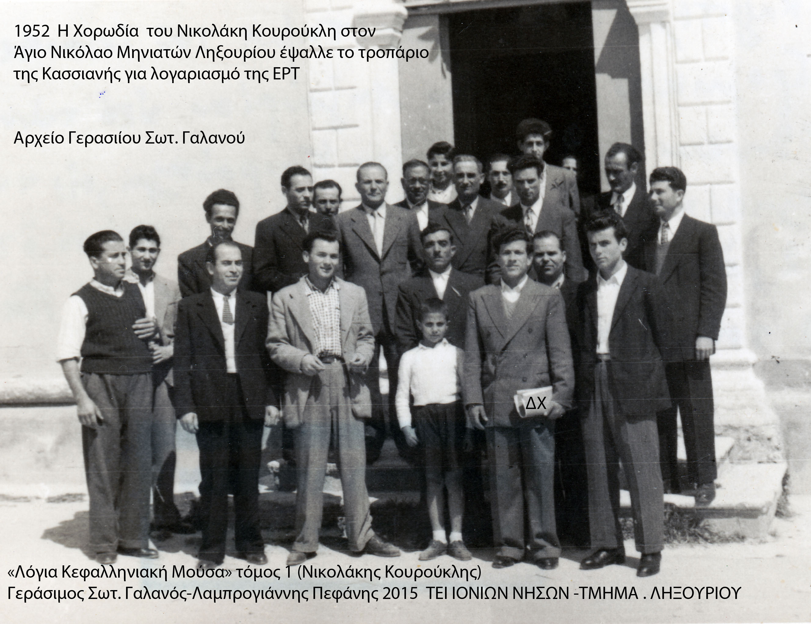 Το τροπάριο της Κασσιανής στον ιστορικό Ναό του Αγ. Νικολάου Μηνιατών ...
