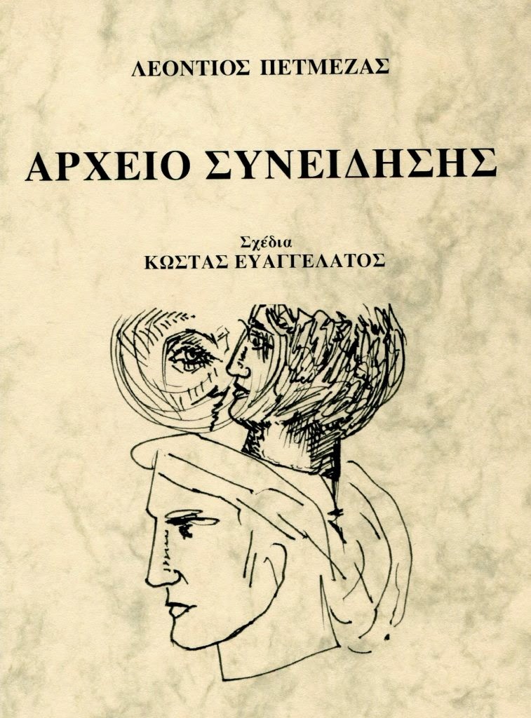 Λαμπερά εγκαίνια της Μαριλένας Φωκά στο Μουσείο Εθνικής Αντίστασης ...