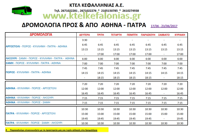 Τα νεα δρομολόγια του ΚΤΕΛ - InKefalonia