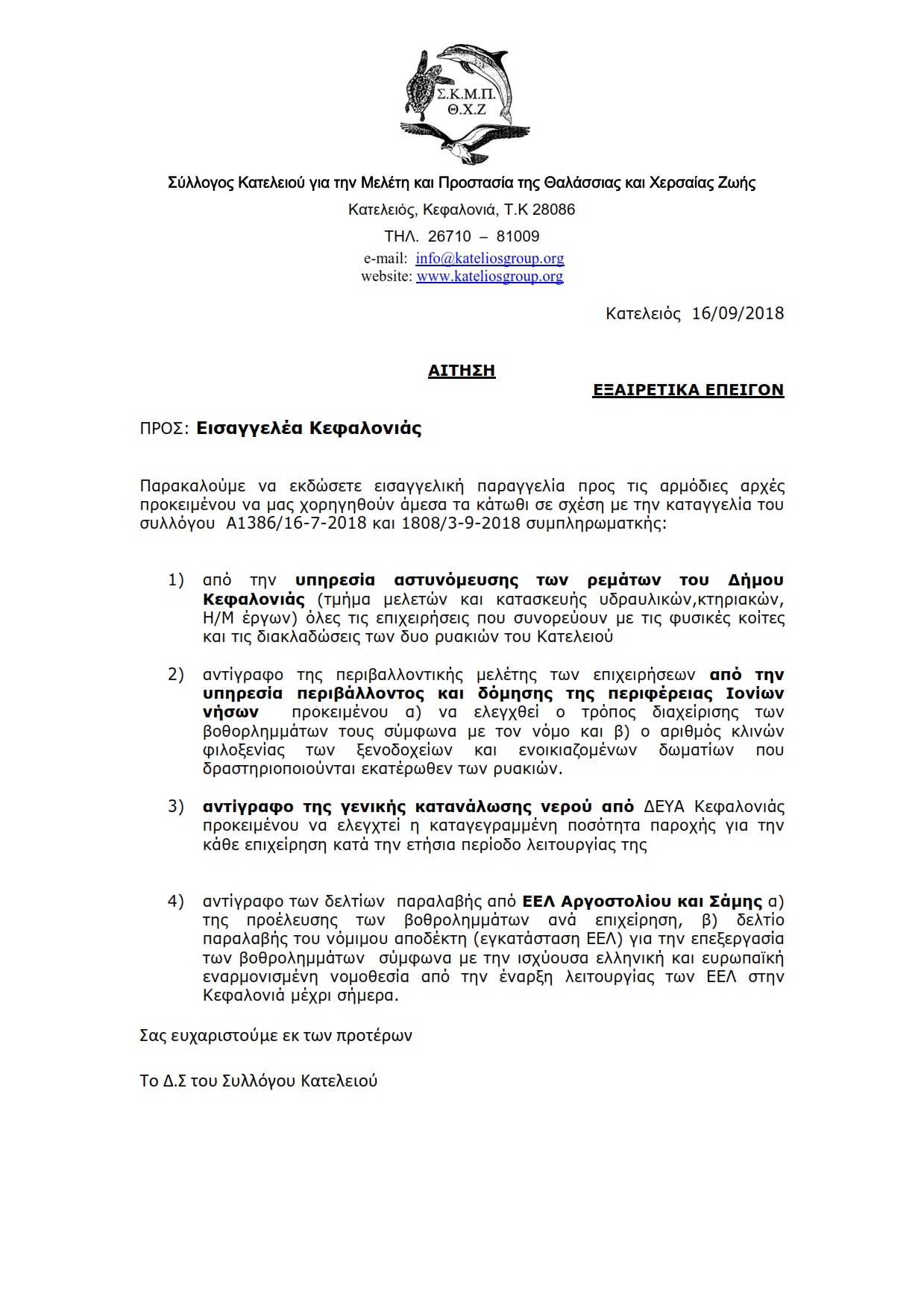 S.O.S οχετός ο Κατελειός, πνιγόμαστε από τη βρώμα και τα βοθρολήμματα ...