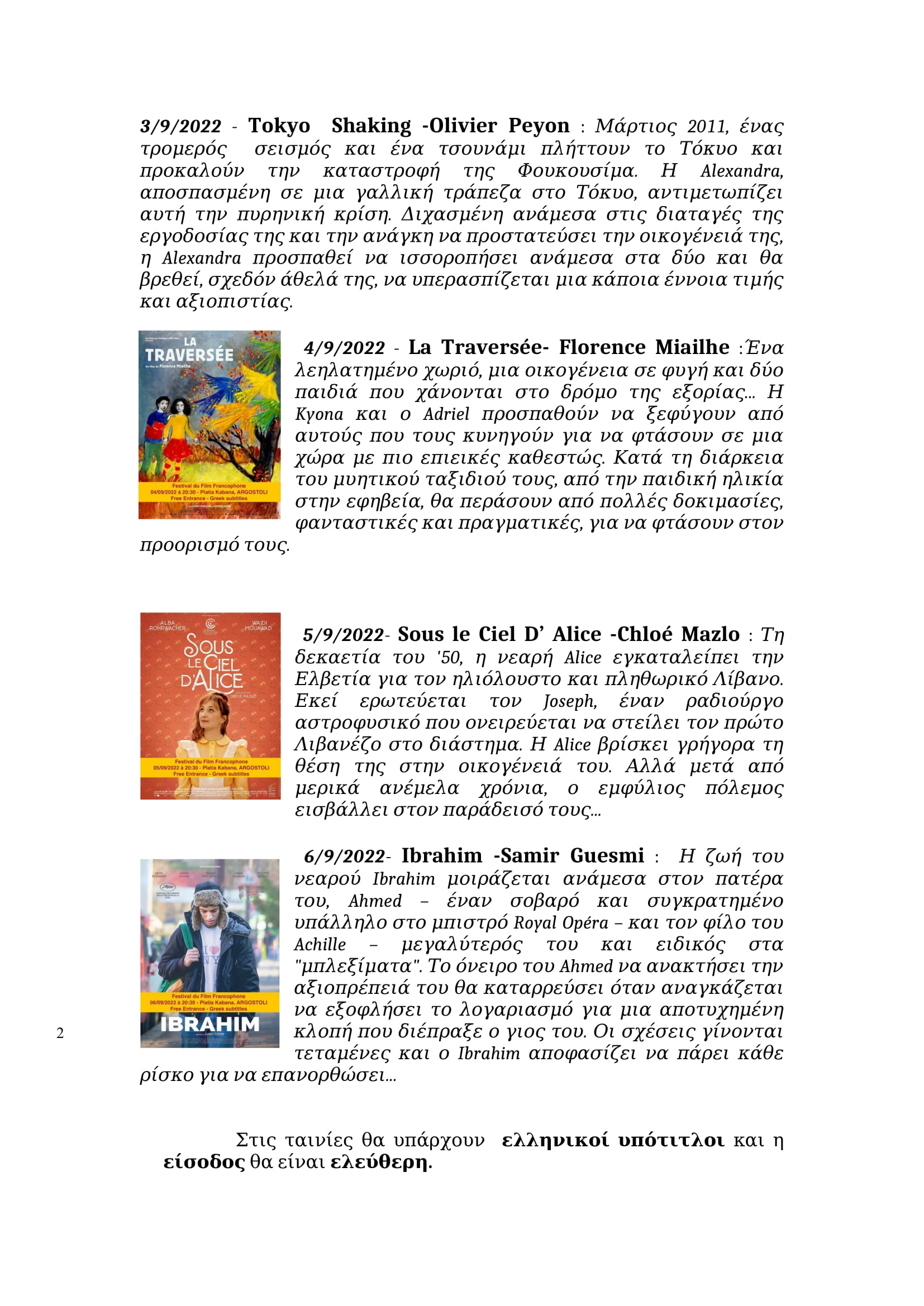 Εβδομάδα Γαλλικού Κινηματογράφου στο Αργοστόλι - Οι ταινίες που θα ...