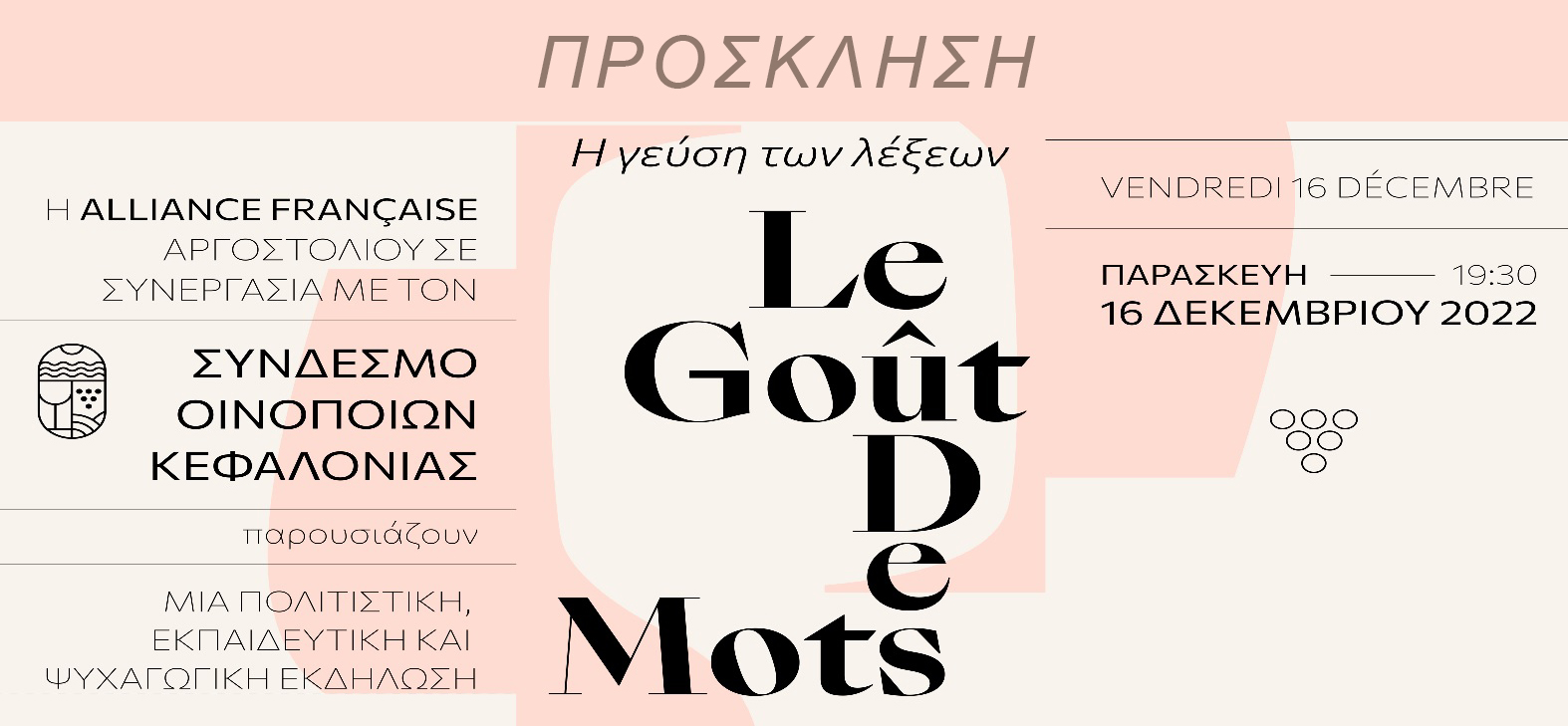 "Η Γεύση των Λέξεων" - Εκδήλωση του Συνδέσμου Οινοποιών Κεφαλονιάς με ...