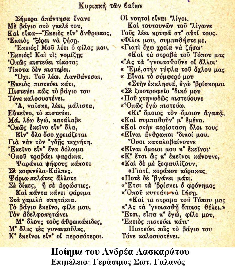 Κυριακή των Βαΐων - Τα έθιμα στην Κεφαλονιά - InKefalonia