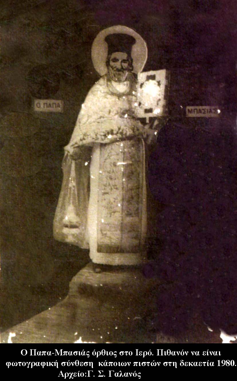 Ο Άγιος Παναγής (Παΐσιος) της Κεφαλληνίας (Ο Παπα-Μπασιάς 1801-1888 ...