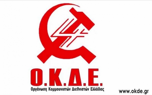 Εκλογές 7 Ιουλίου - Οι υποψήφιοι της Ο.Κ.Δ.Ε. σε όλες τις περιφέρειες ...