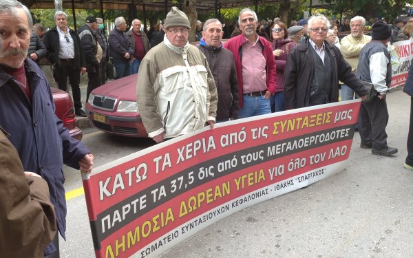 Σωματείο Συνταξιούχων Κεφαλονιάς και Ιθάκης: Το σωματείο μας συμμετείχε ...