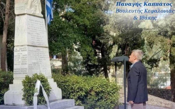 Παναγής Καππάτος: Ημέρα γιορτής για την Κεφαλονιά, Πατρίδα των ...