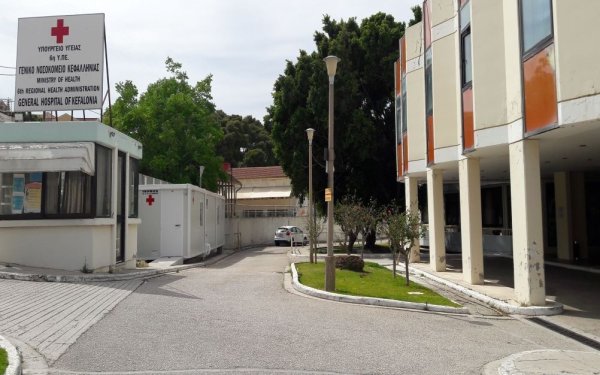 Προκήρυξη 8 θέσεων μόνιμου προσωπικού στα νοσοκομεία της Κεφαλονιάς ...