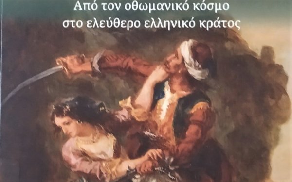 Τα εκθέματα του Δεκεμβρίου στην Ιακωβάτειο Βιβλιοθήκη - InKefalonia