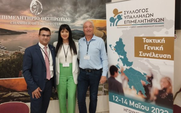 Γενική Συνέλευση Υπαλλήλων Επιμελητηρίων Πελοποννήσου – Ηπείρου ...