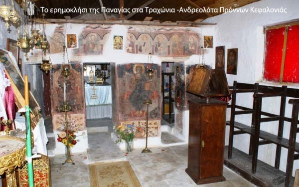 Γιορτάζει η Υπεραγια Θεοτόκος Τραχονιων Μετόχι της Άτρου στα Ανδρεολάτα ...