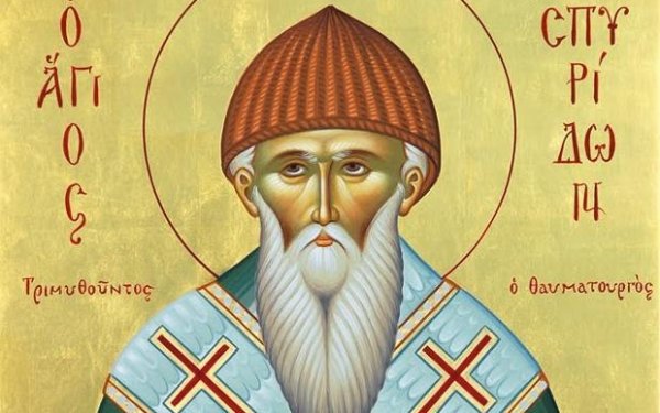 Μεγάλη γιορτή σήμερα! Ποιός ήταν ο Αγιος Σπυρίδωνας- Η περιπέτεια με το ...