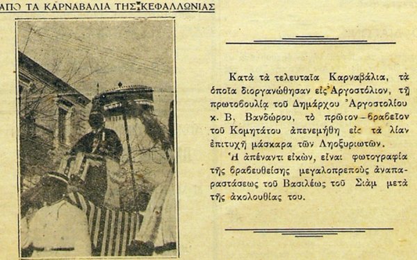 Στις 25 του Φλεβάρη 2024 ανοίγει το Τριώδιο, γράφει ο Γεράσιμος Γαλανός - InKefalonia