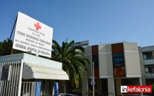 Ευχαριστήριο στο Γενικό Νοσοκομείο Κεφαλονιάς και το ΕΚΑΒ - InKefalonia