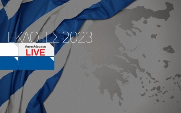 Εθνικές Εκλογές 2023: Τα αποτελέσματα στον Ν. Κεφαλληνίας (ενσωμάτωση ...