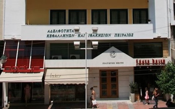 Ολοκληρώθηκε ένα 10ημερο συνεχών και επιτυχημένων δράσεων της ...
