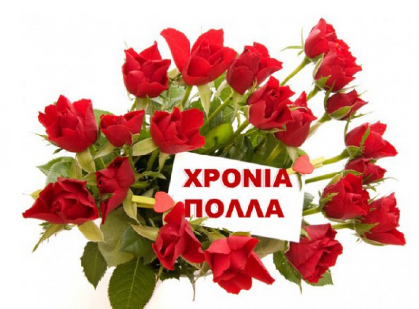 Χρόνια πολλά Σπύρο και Σπυριδούλα! - InKefalonia