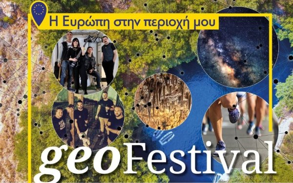 Geo-Festival - Δράσεις και εκδηλώσεις γνωριμίας με το Γεωπάρκο ...