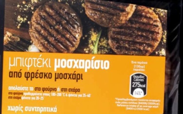 ΑΒ meat fresh : Φρέσκο κρέας από επιλεγμένες φάρμες για σπιτική γεύση ...