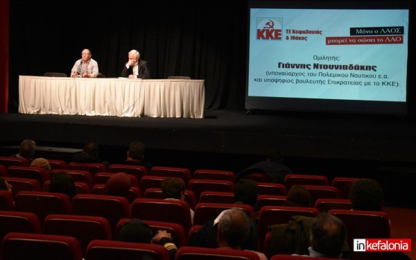 Συγκέντρωση – συζήτηση του ΚΚΕ στο Αργοστόλι με ομιλητή τον υποψήφιο ...