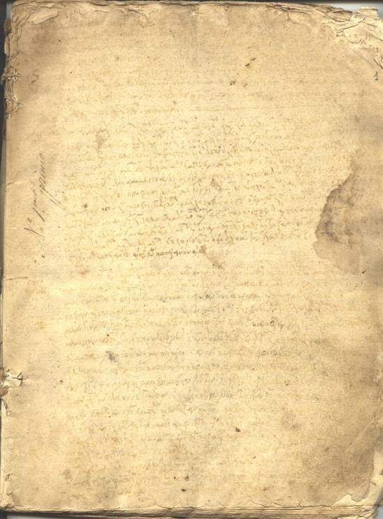 Τα πολύτιμα ιστορικά αρχεία της Κεφαλονιάς - InKefalonia