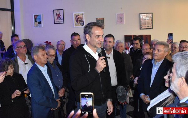 KKE για επίσκεψη Μητσοτάκη στην Κεφαλονιά: Για άλλη μια φορά, ο ...