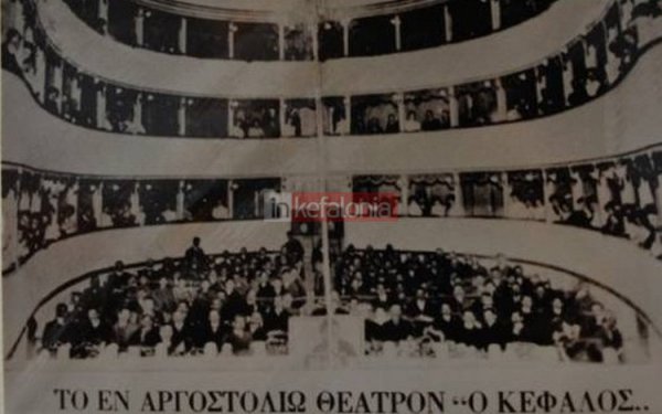 1953-2021: 68 χρόνια μνήμης: Το προσεισμικό Αργοστόλι (σπάνιες εικόνες ...